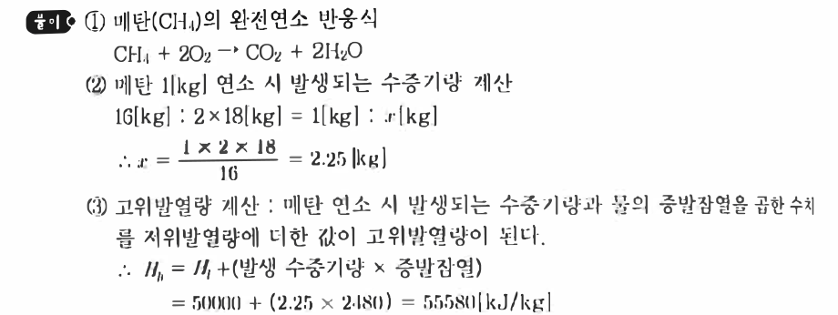 에너지 20년기출B' - CQ4L